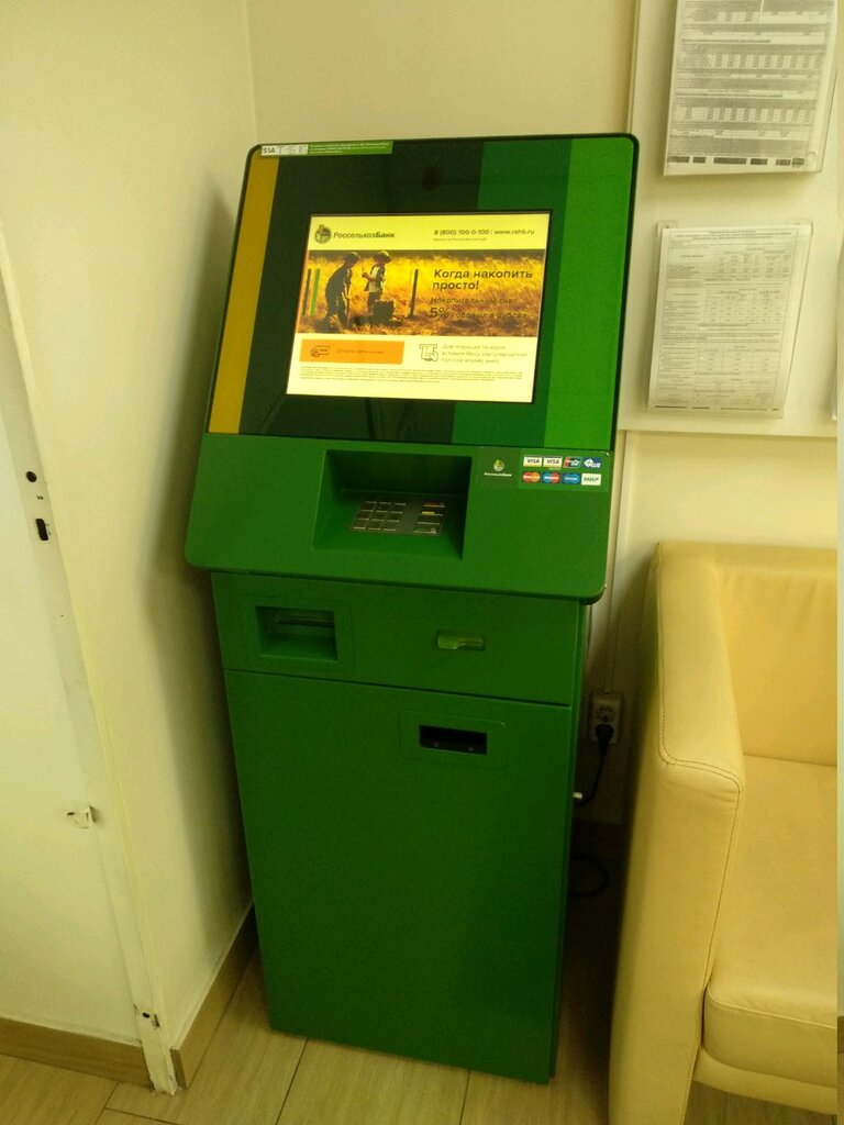 Ödeme terminali Rosselkhozbank, Domodedovo, foto