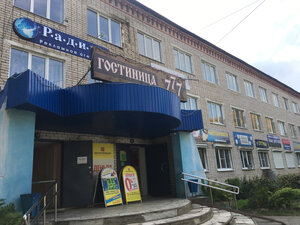 Otel Hostel 777, Kameşkovo, foto