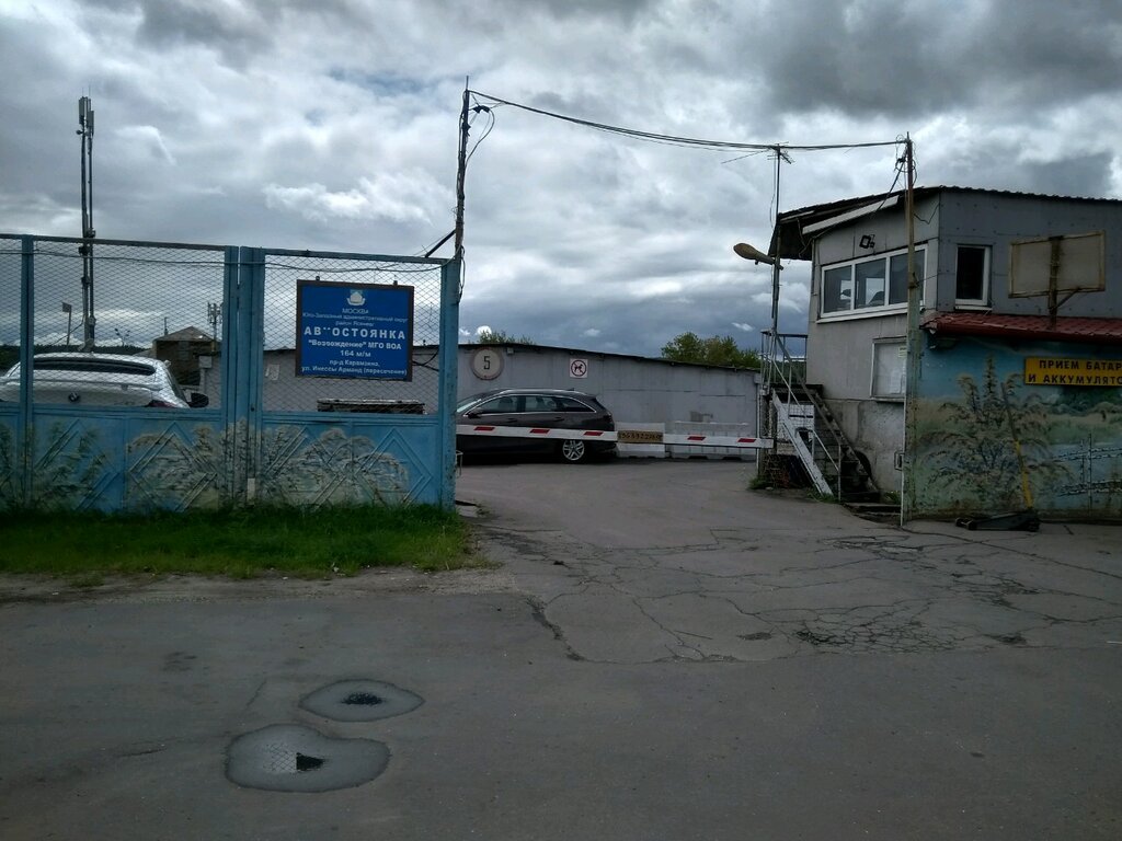 Oto lastik tamiri Автостоянка Форт-рад, Moskova, foto