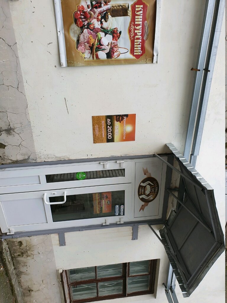 Ekmek fırını Ильинский хлеб, Perm, foto