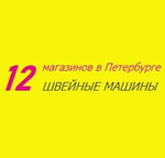 Shveynyye mashiny (Savushkina Street No:12), dikiş ve örgü makinaları  Saint‑Petersburg'dan