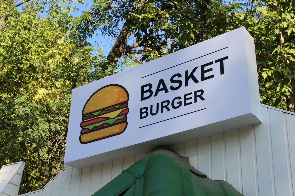 Fast food Basket Burger, Novoçerkassk, foto