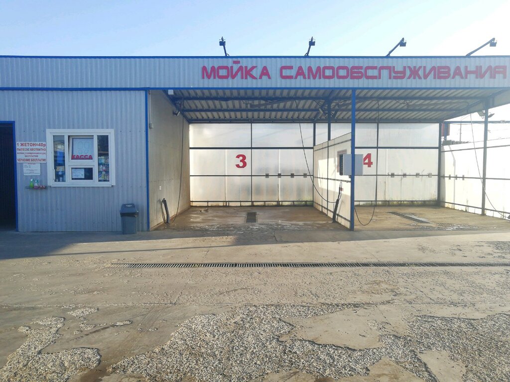 Oto yıkama Мой Сам, Krasnodar, foto