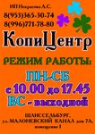 KopiTsentr (ulitsa Malonevskiy Kanal No:7А), mühürlerin ve pulların  Shlisselburg'dan