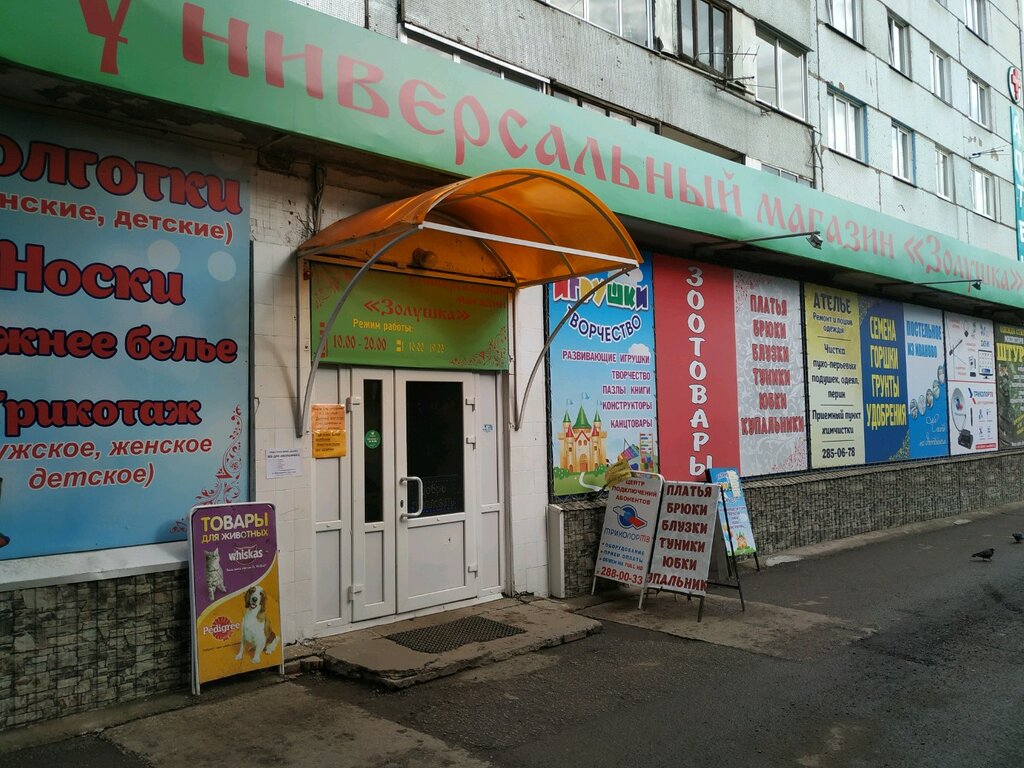 Rehincilik Vash lombard, Krasnoyarsk, foto