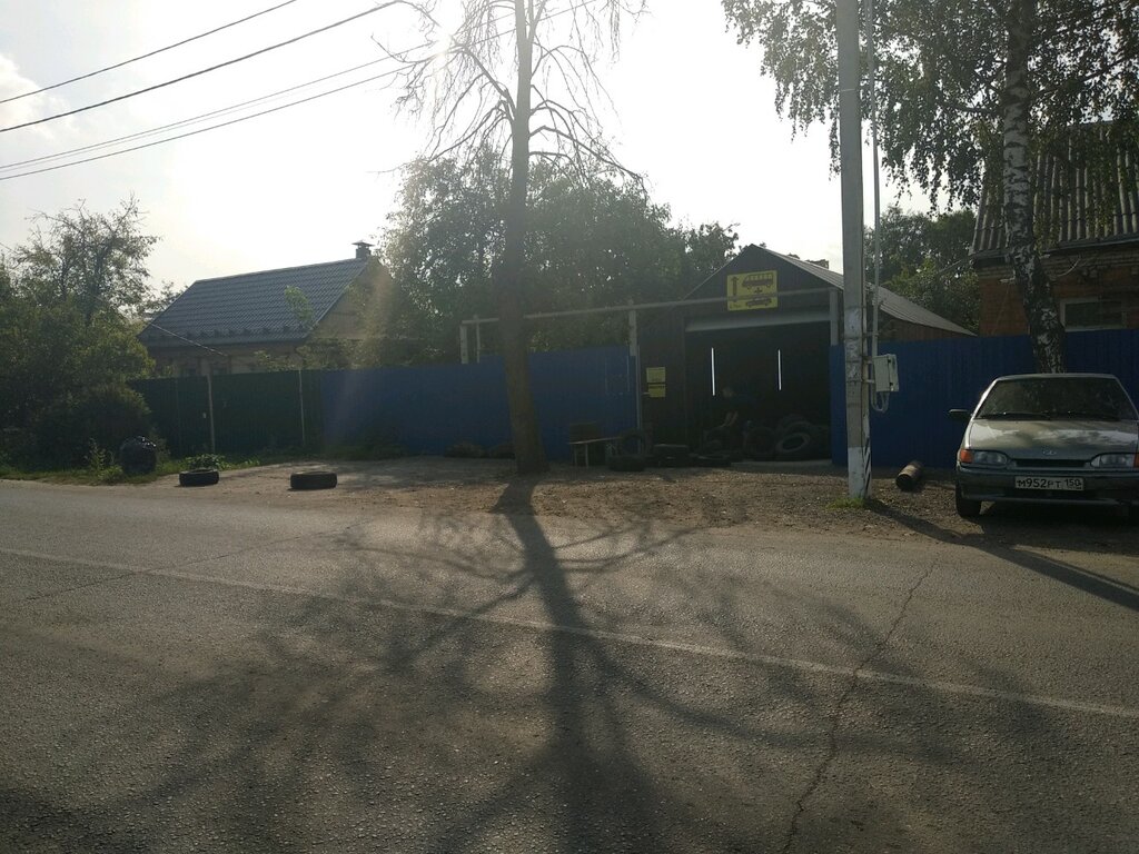 Oto lastik tamiri Шиномонтаж на Рабочей, Domodedovo, foto