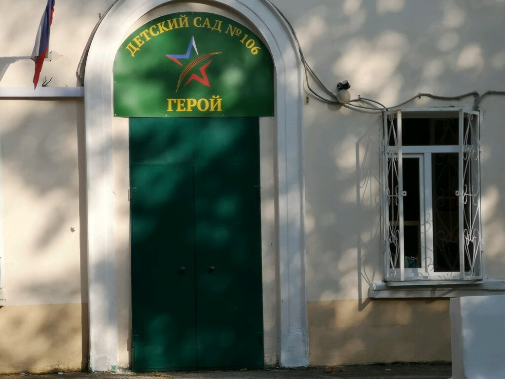 Anaokulları Detsky sad № 106, Yaroslavl, foto