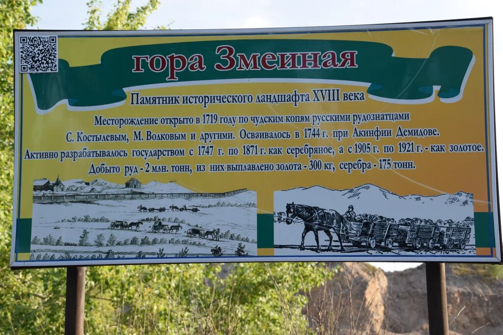 Turistik yerler Гора Змеиная, Zmeinogorsk, foto