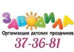 Zavodila (Anatoliya Mittova Boulevard No:14к1), çocuklar için kutlama organizasyonları  Cheboksary'den