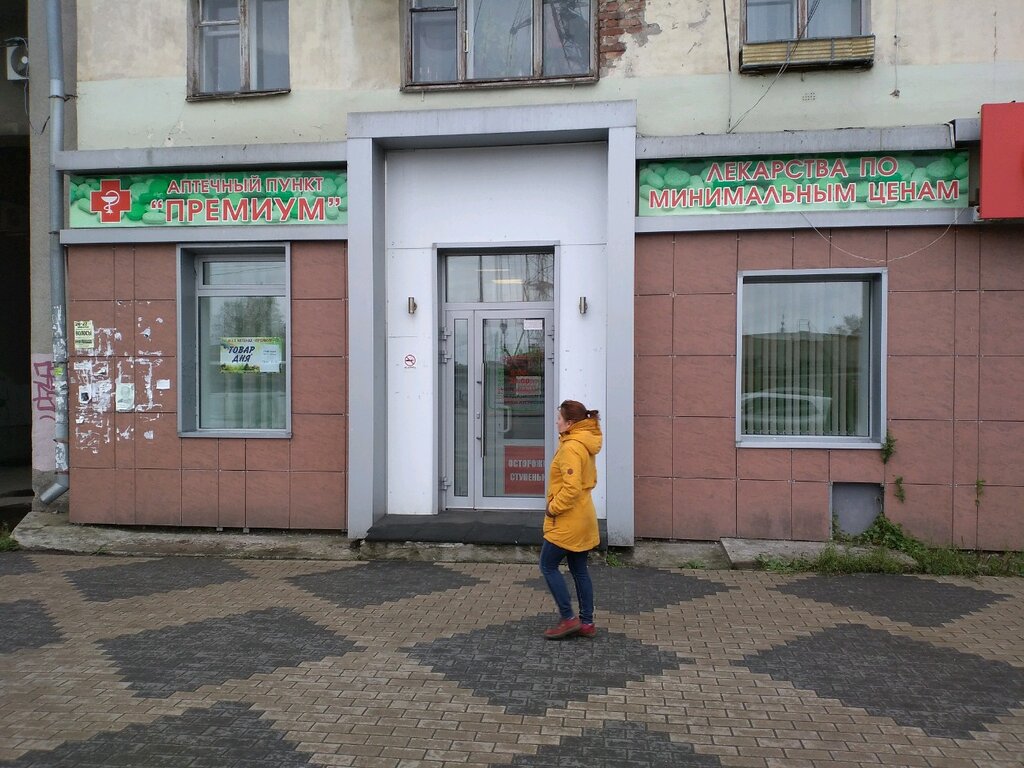 Eczaneler Aloe, Arhangelsk, foto