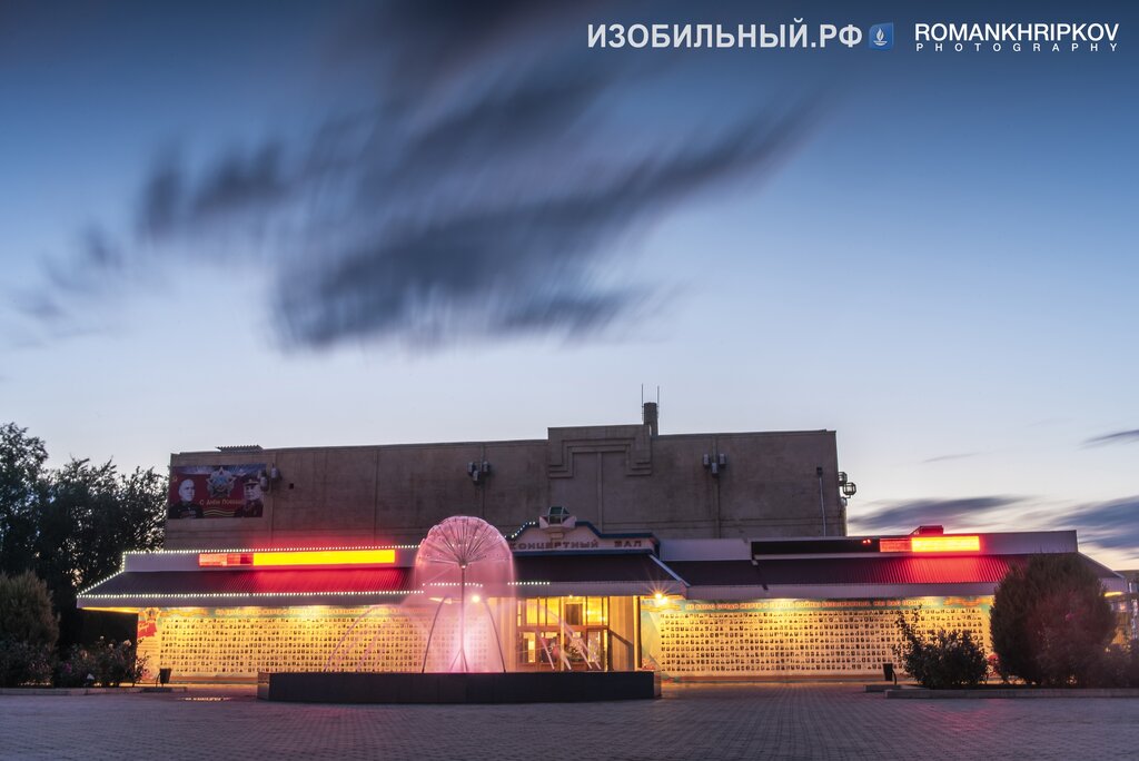 Konser salonları Fakel, Kinokontsertny Zal, Mku, Izobilny, foto