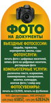 Triumph (Chyrvonaarmiejskaja Street No:90), profesyonel fotoğraf stüdyosu  Slonim'den