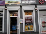 Beer Shop (Inzhenernaya Street No:3), kahve dükkanları  Kaliningrad'dan