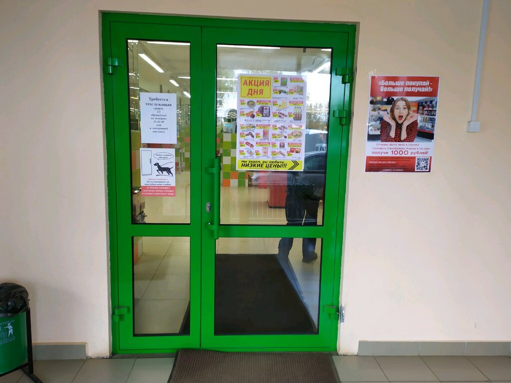 Süpermarket Скатерть-самобранка, Kirov, foto