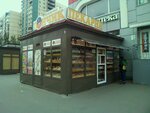 Питерский пончик (Komendantskiy Avenue No:24к1), ekmek fırını  Saint‑Petersburg'dan
