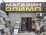 Олимп (Beibulatova Street No:12/4), seramik fayans  Makhachkala'dan