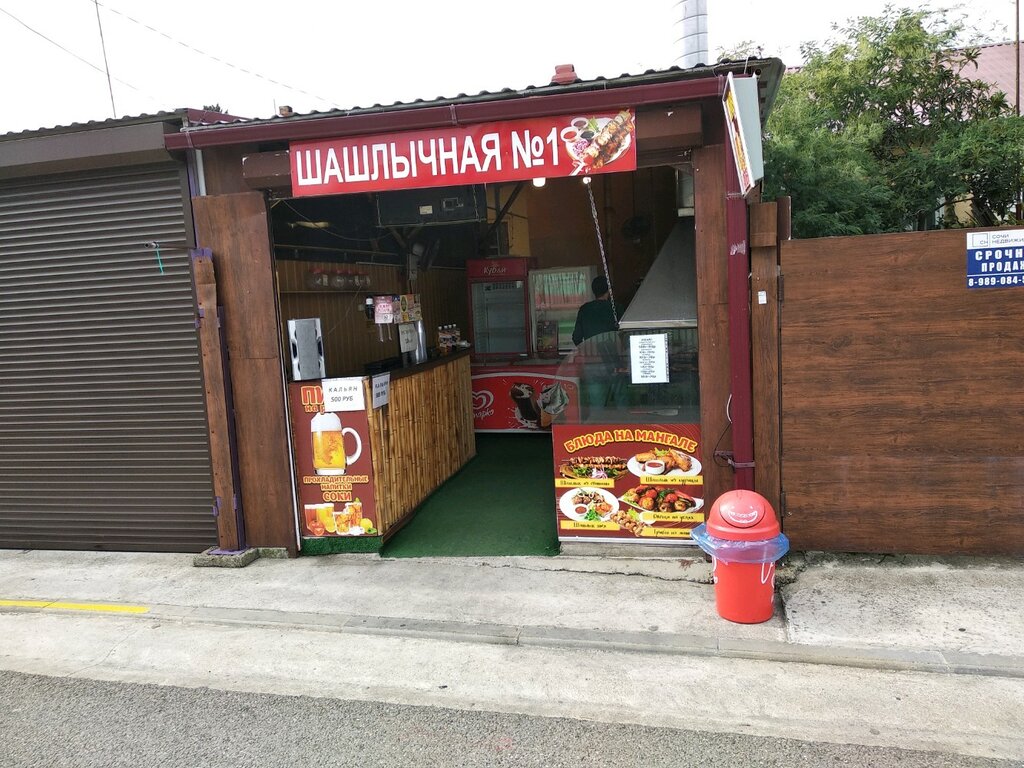 Fast food Shashlychnaya № 1, Krasnodarski krayı, foto