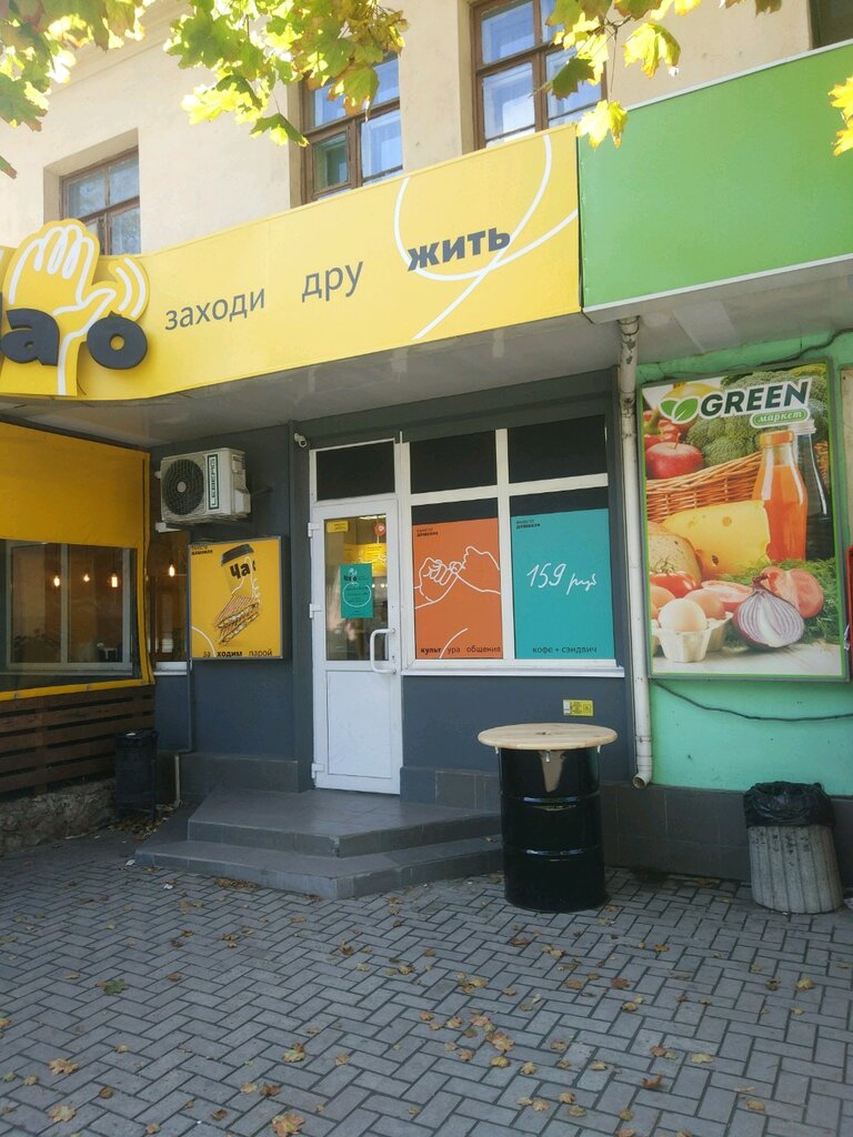 Ekmek fırını ЧАО! Express, Simferopol (Akmescit), foto