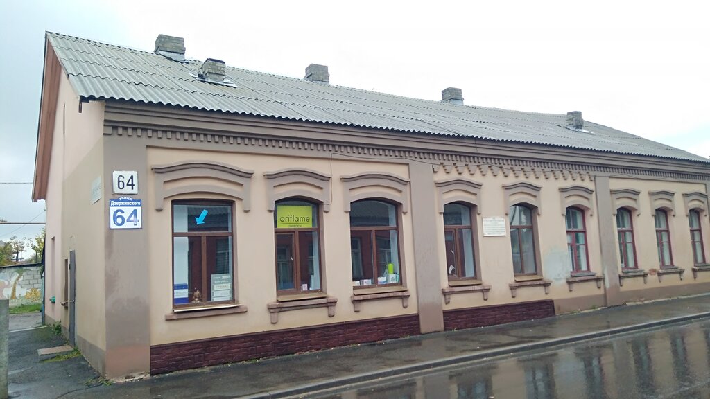 Kozmetik ve parfümeri mağazaları Oriflame, Borisov, foto