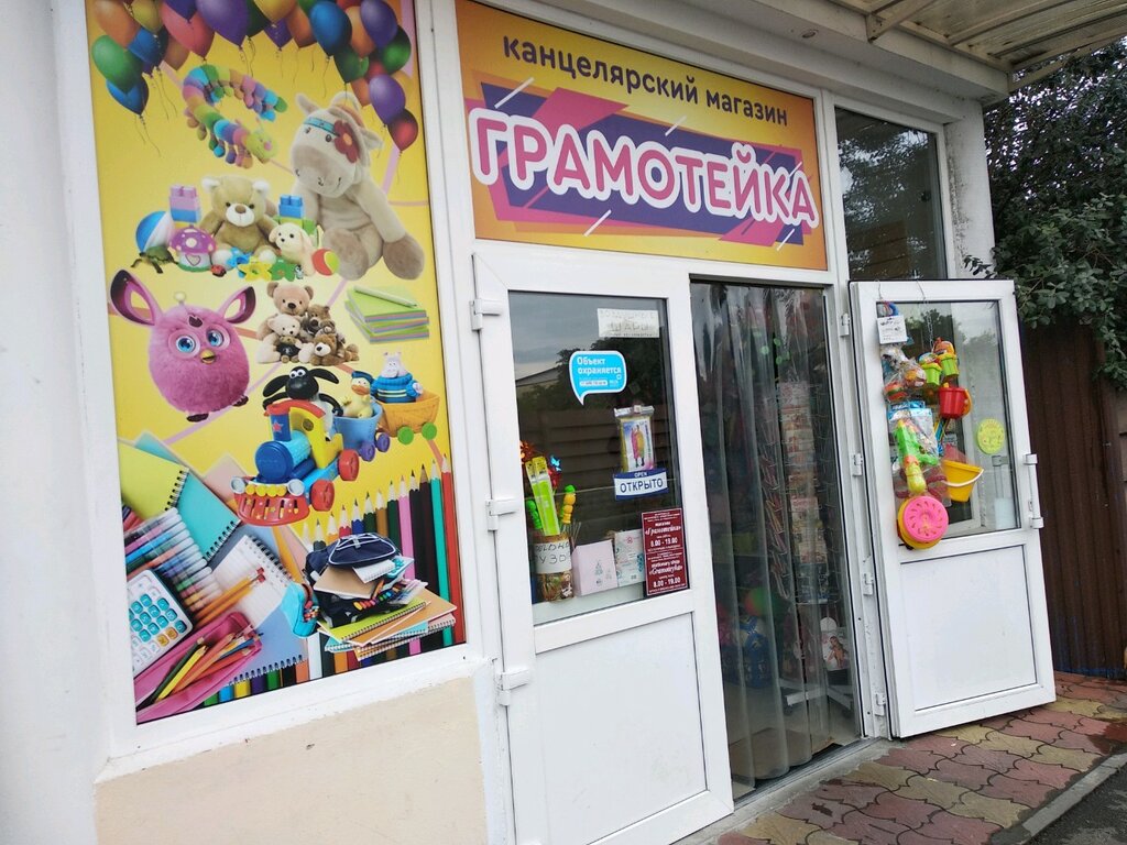 Kırtasiyeler Грамотейка, Krasnodarski krayı, foto