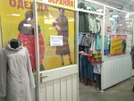 Магазин женской одежды (Georgiya Dimitrova Street No:4), giyim mağazası  Samara'dan