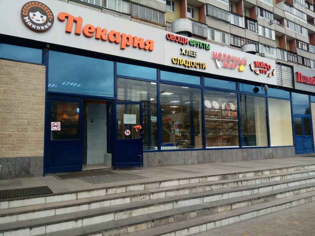 Pasta, şekerleme ve tatlı Покровский пряник, Белевские сладости, Moskova, foto