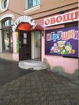 Игрушки (ulitsa Maksima Gorkogo No:16, posyolok Kosaya Gora, Tula), çocuk oyunları ve oyuncakları  Tula'dan