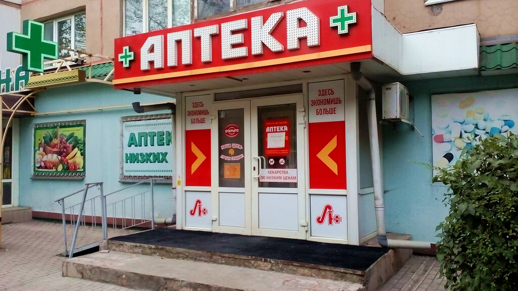 Eczaneler Аптека № 30 Лика плюс, Alchevsk, foto