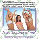 LaserOK_langepas (ulitsa Lenina No:37В), epilasyon  Langepas'tan