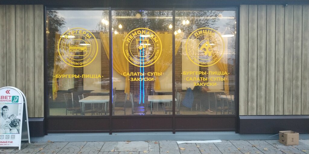 Kafe Бургер и Пицца, İstra, foto