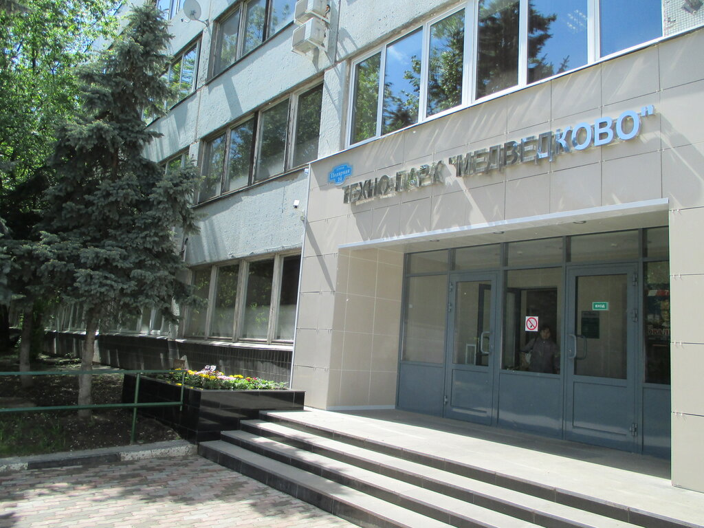 Ticari gayrimenkul alım satımı Medvedkovo Tech Park, Moskova, foto