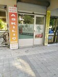 AS Kılıç Evden Eve Nakliyat (Bahçelievler Mah., Hurmalı Sok., No:10A, Bahçelievler, İstanbul), nakliye firmaları  İstanbul'dan
