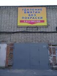 Vmyatin.Net (Stantsionnaya Street No:43), oto kaporta  Novosibirsk'ten
