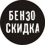 Benzoskidka (Presnenskaya Embankment No:12), i̇ndirim ve fırsat sistemleri  Moskova'dan