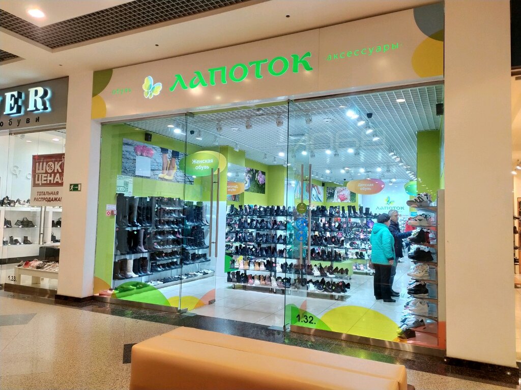 Ayakkabı mağazaları Лапоток, Lipetsk, foto