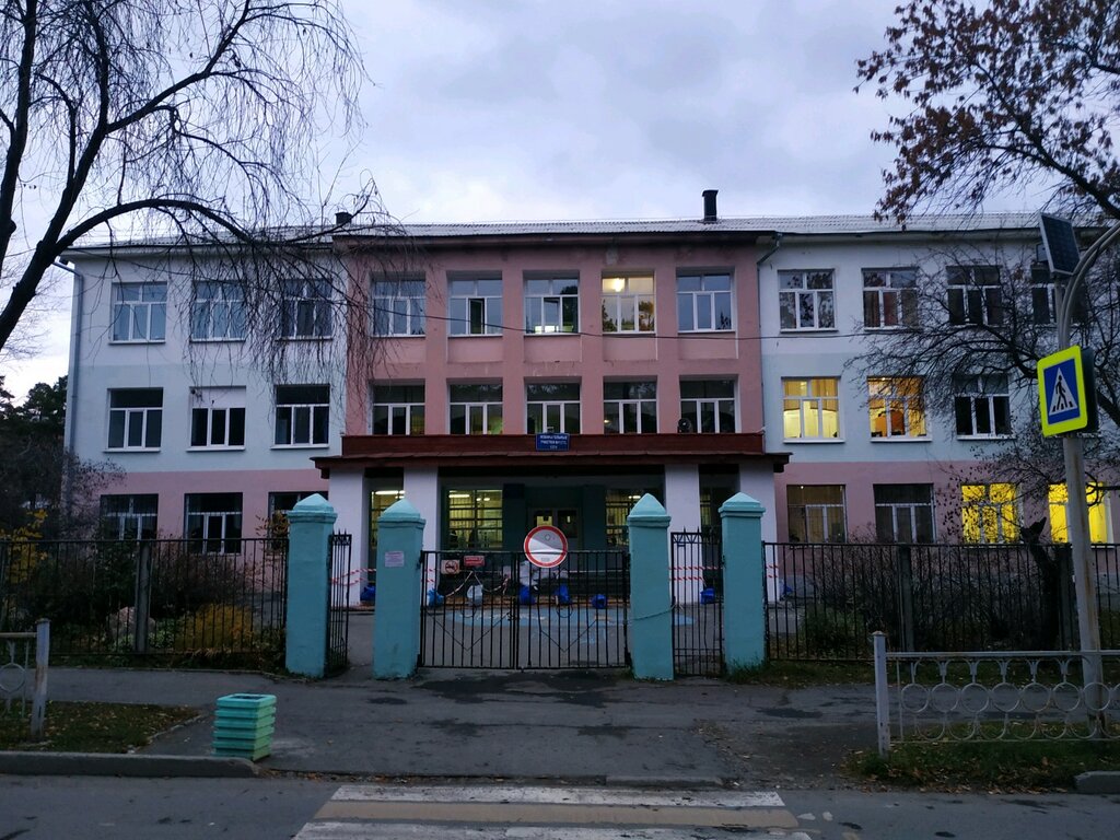 i̇lkokul Secondary comprehensive school № 129 building No. 2, Yekaterinburg, foto