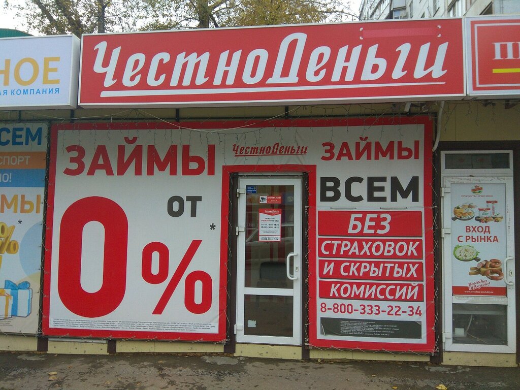 Mikrofinans Vashi Dengi, Samara, foto