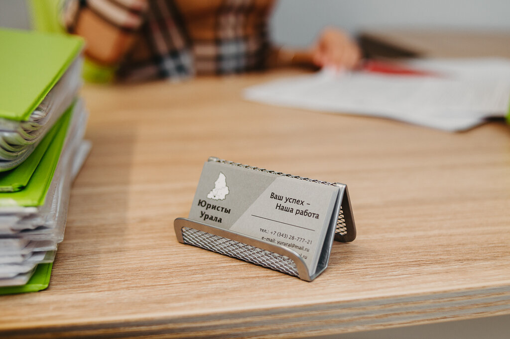 Hukuk büroları Gk Uristy Urala, Yekaterinburg, foto