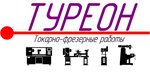 Токарные работы Туреон (Revolyutsii Highway No:88), torna işleri  Saint‑Petersburg'dan