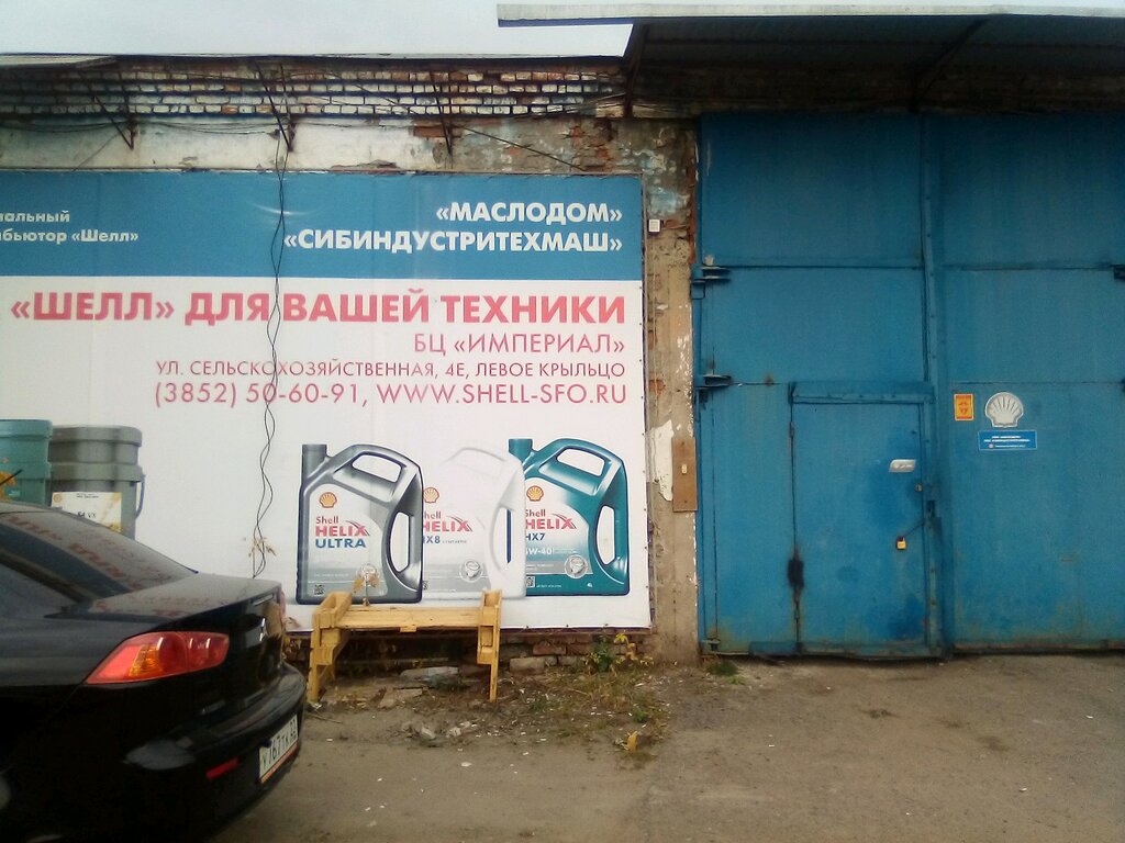 Yağlama ürünleri Maslodom, Barnaul, foto