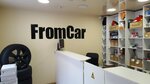 Fromcar, Пункт выдачи товара (Lyva Tolstogo Street No:32), otomobil yedek parçaları  Barnaul'dan