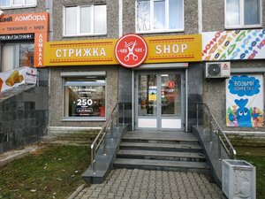 Strizhka Shop (Uralskaya Street No:60), kuaförler  Yekaterinburg'dan