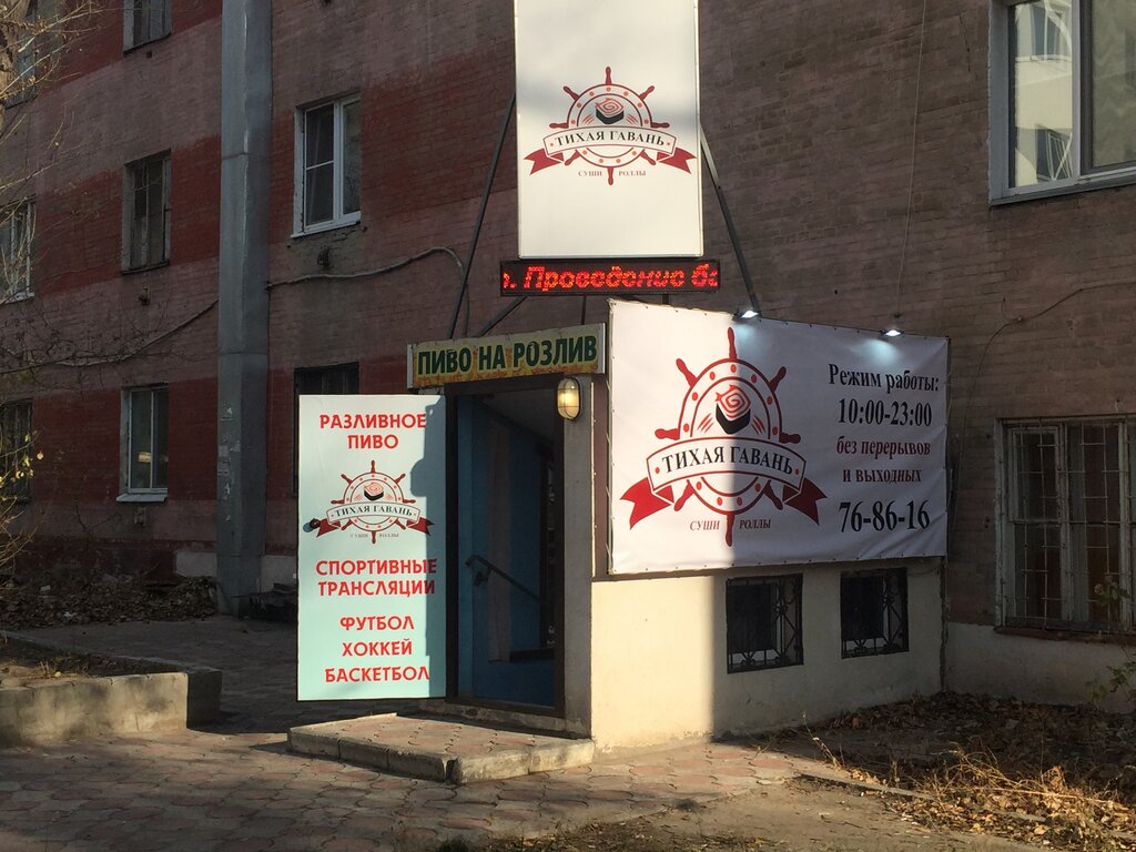 Hazır yemek teslim servisleri Тихая гавань, Saratov, foto