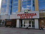 Gnezdo Berkuta (Proletarskiy Avenue No:4/1), otel  Surgut'tan