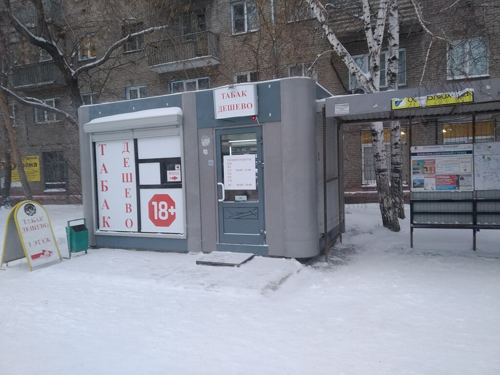 Tütün, sigara mağazaları Мини-Маркет 24, Novosibirsk, foto