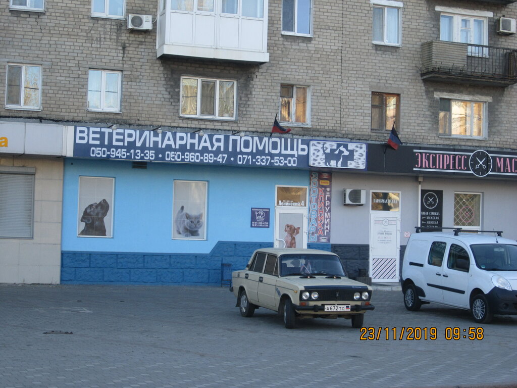 Veteriner klinikleri Ветеринарная помощь, Donetsk, foto