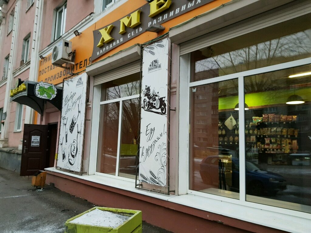 Bira dükkanı Хмель, Orenburg, foto