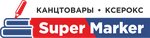 Super marker (Kominterna Street No:29), kırtasiyeler  Beslan'dan
