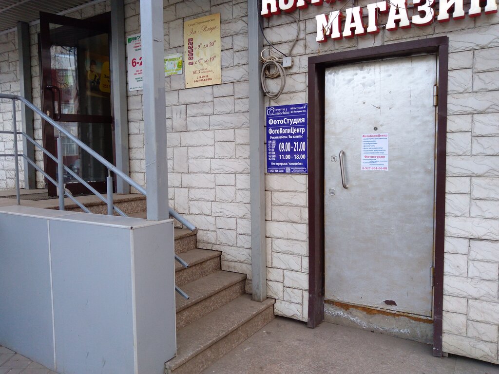 Fotokopi dükkanları ФотоКопиЦентр, Kazan, foto