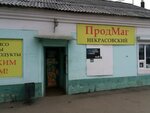 Некрасовский (Nekrasova Street No:57), market  İvanovo'dan